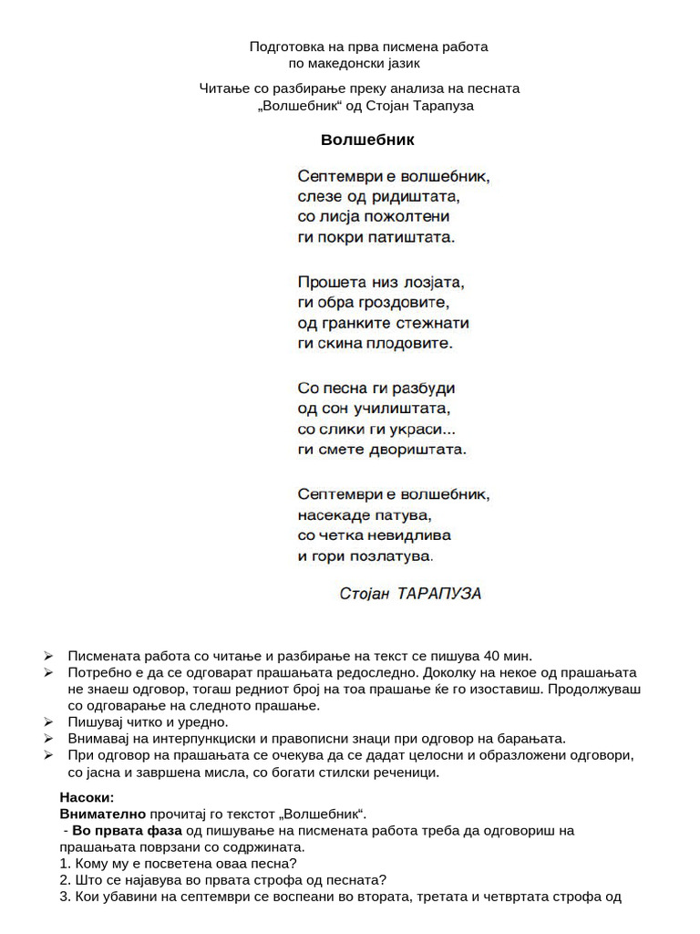 Vesna Document | PDF