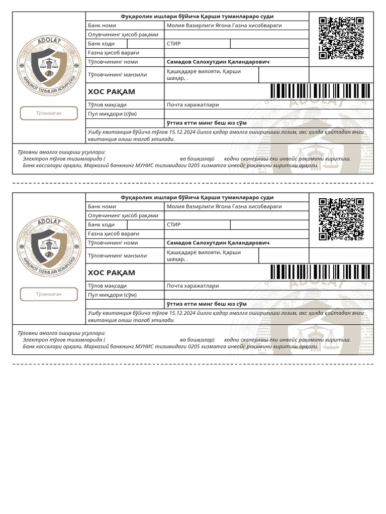 Payme, Click, Upay, Paynet QR 2 | PDF