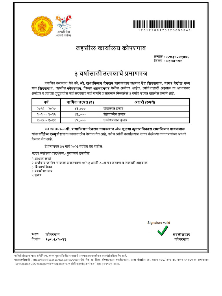 VIKAS NEW IMCOME Cert | PDF