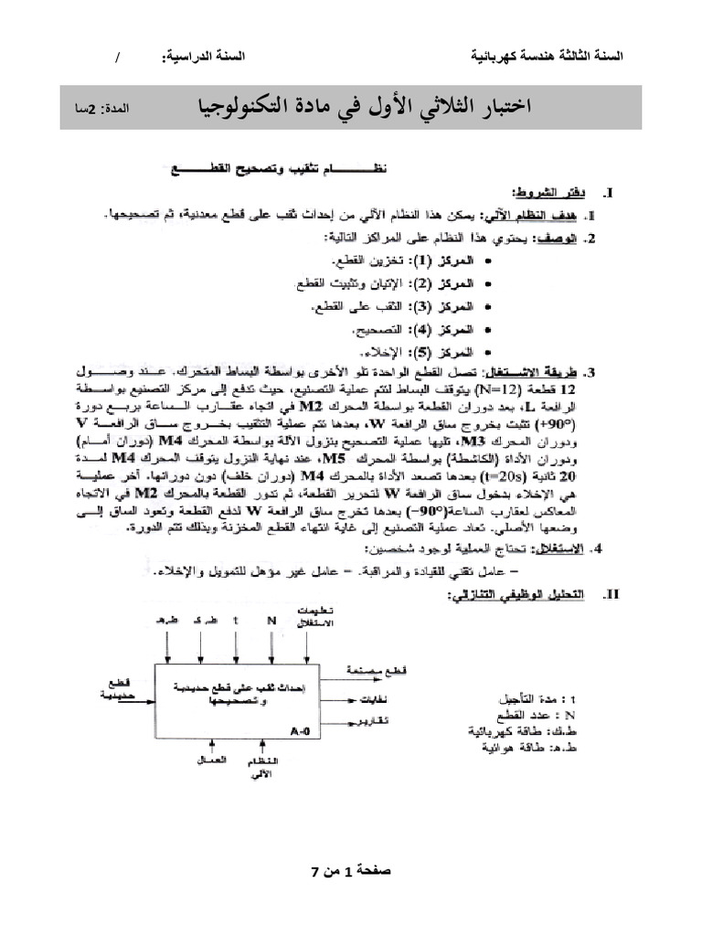Genie - Electric 3mt13 1trim2 | PDF