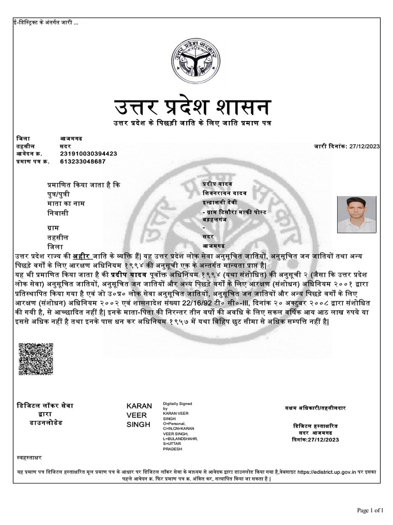 In Nic Up edistrict-CTCER-231910030394423X613233048687 | PDF