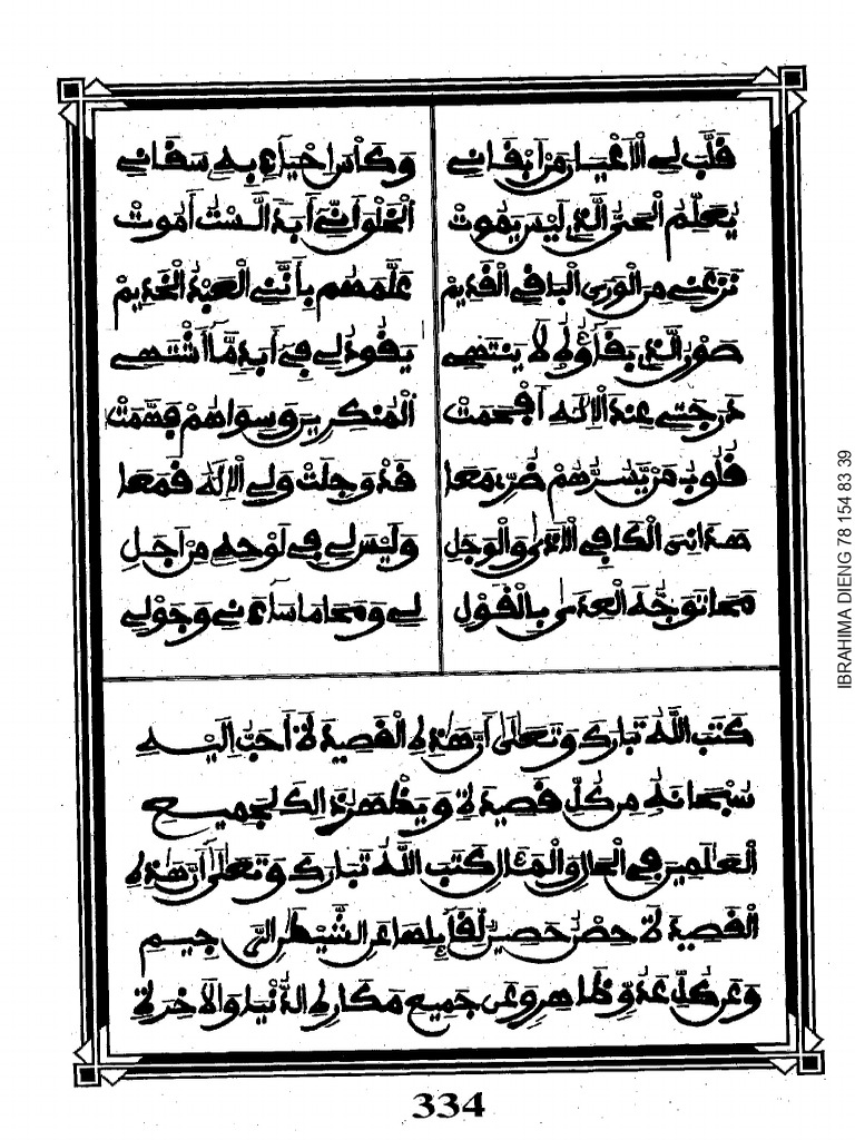Sana Ilaahi | PDF