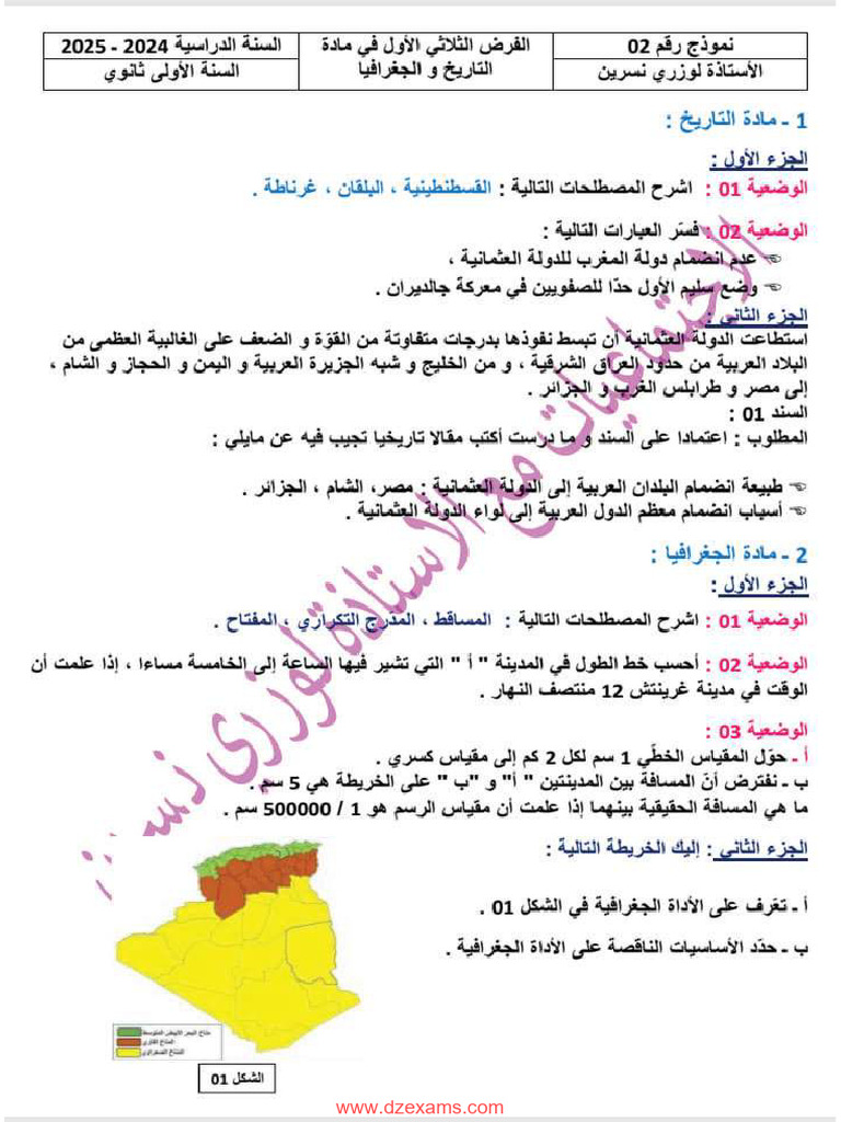 Dzexams 1as Histoire Geographie 150802 | PDF