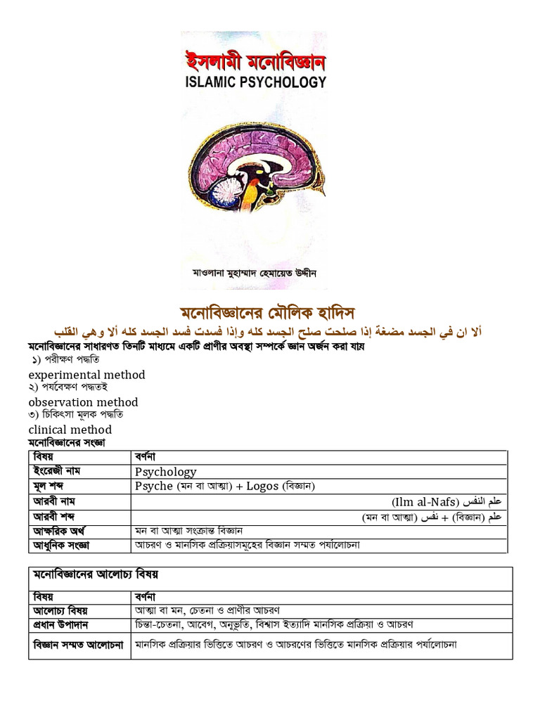 Experimental Method Observation Method Clinical Method Psychology ...