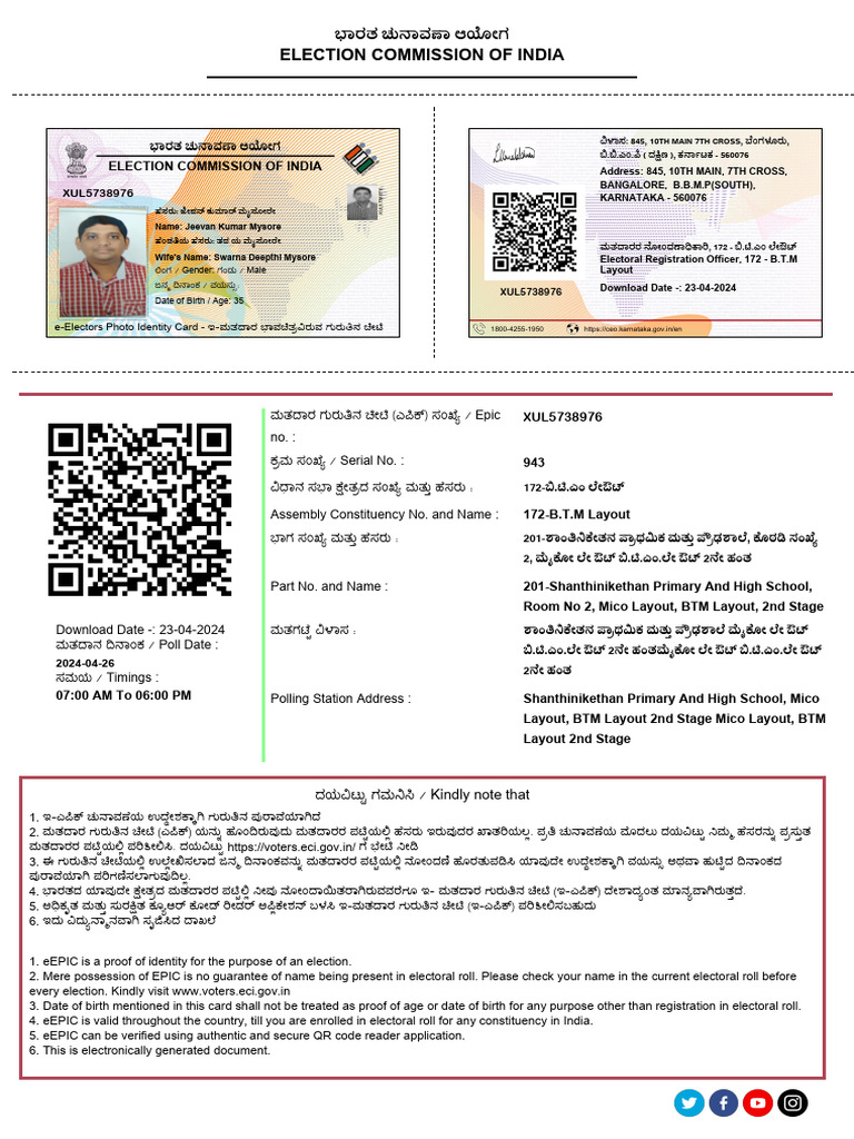 E Epic Xul5738976 Pdf