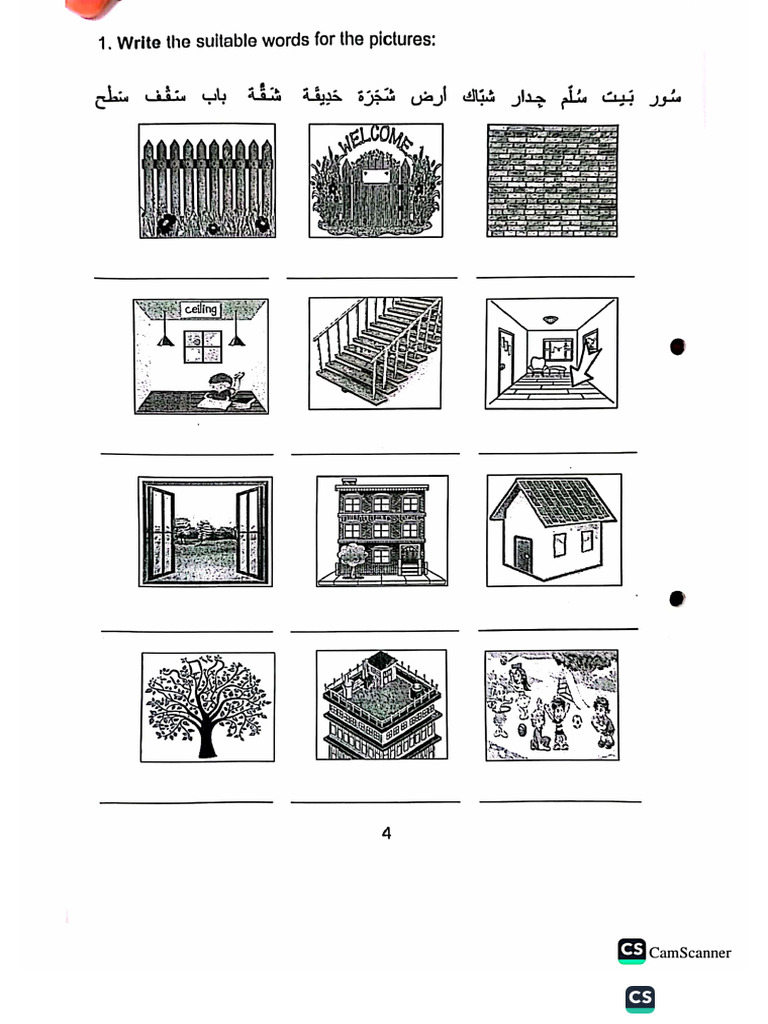 Grade 3 Arabic First Term Pages | PDF