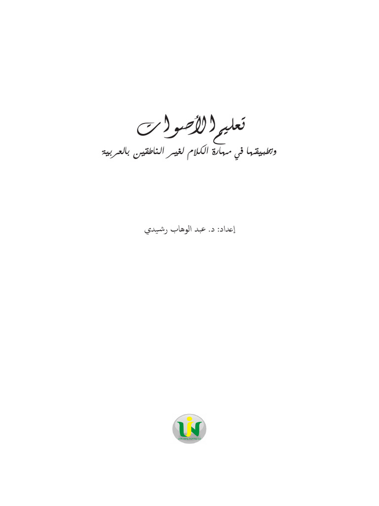 Buku Ta'Limul Ashwat 2019 | PDF