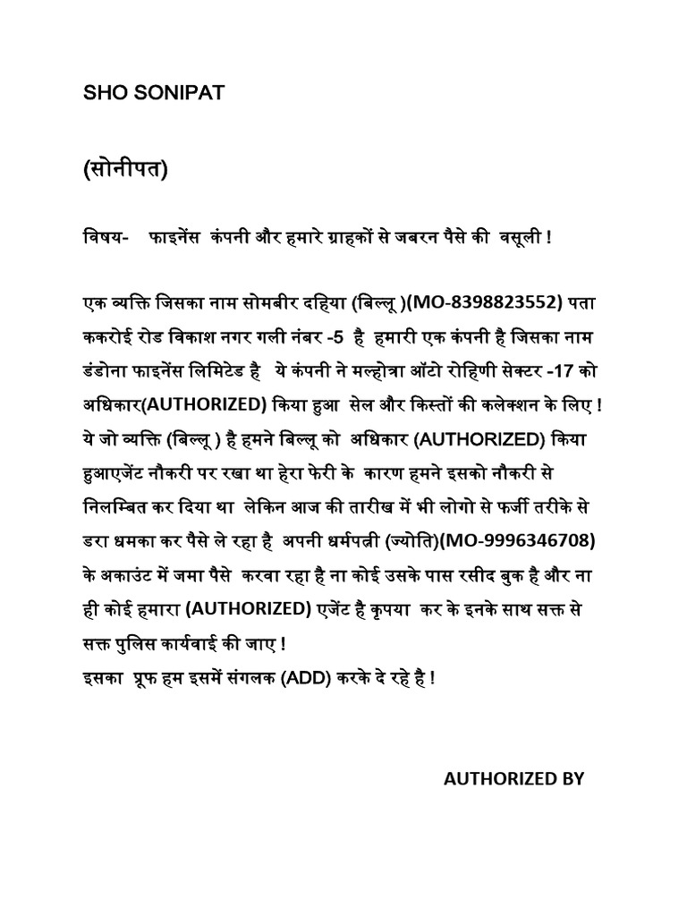 Sho Sonipat | PDF
