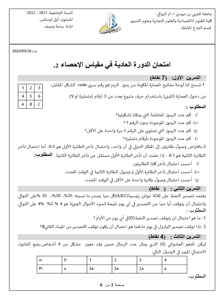 Stat 2-2021-2022 | PDF