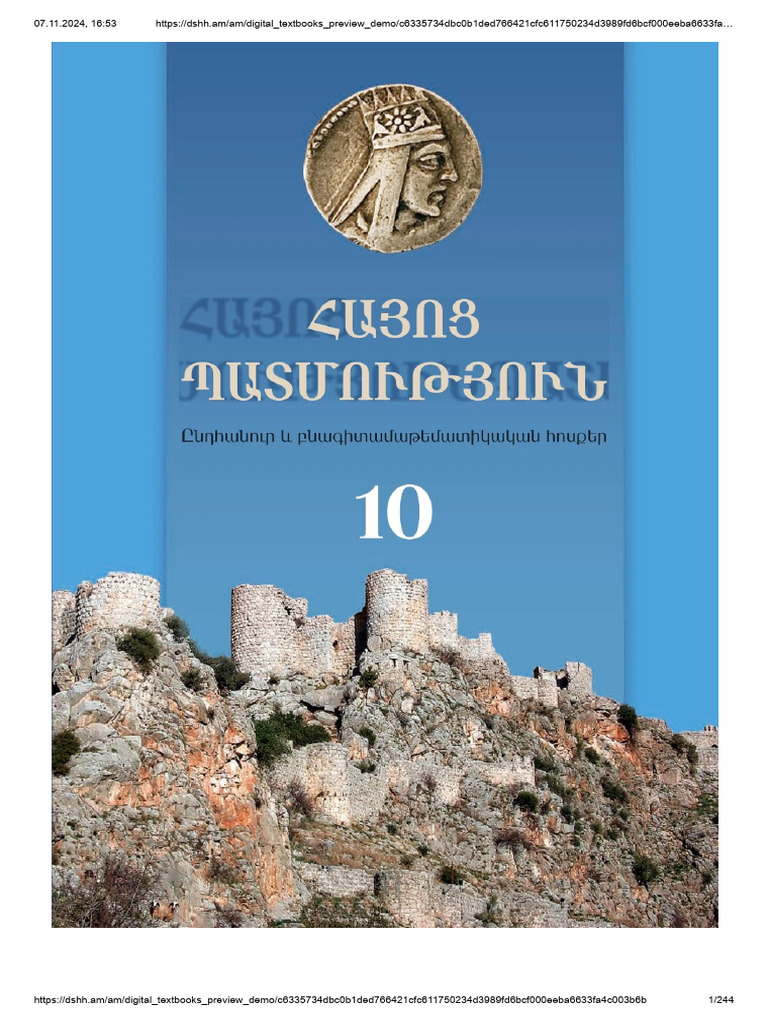 Hayoc Patm | PDF | Technology & Engineering