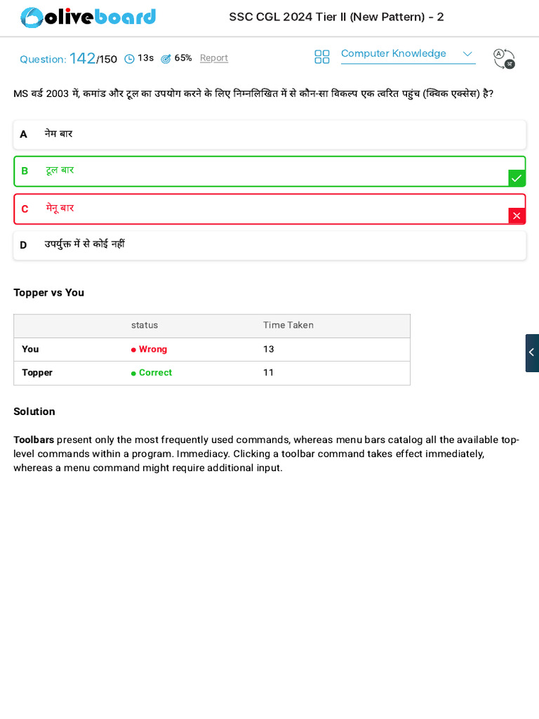 Oliveboard - Solution App | PDF