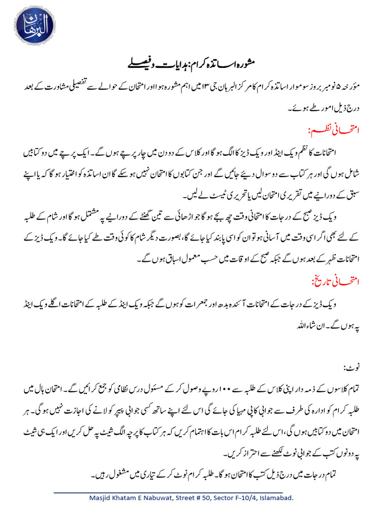 Nazam For Exam | PDF