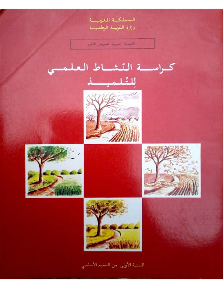 Nachat 3ilmi Document Overview | PDF