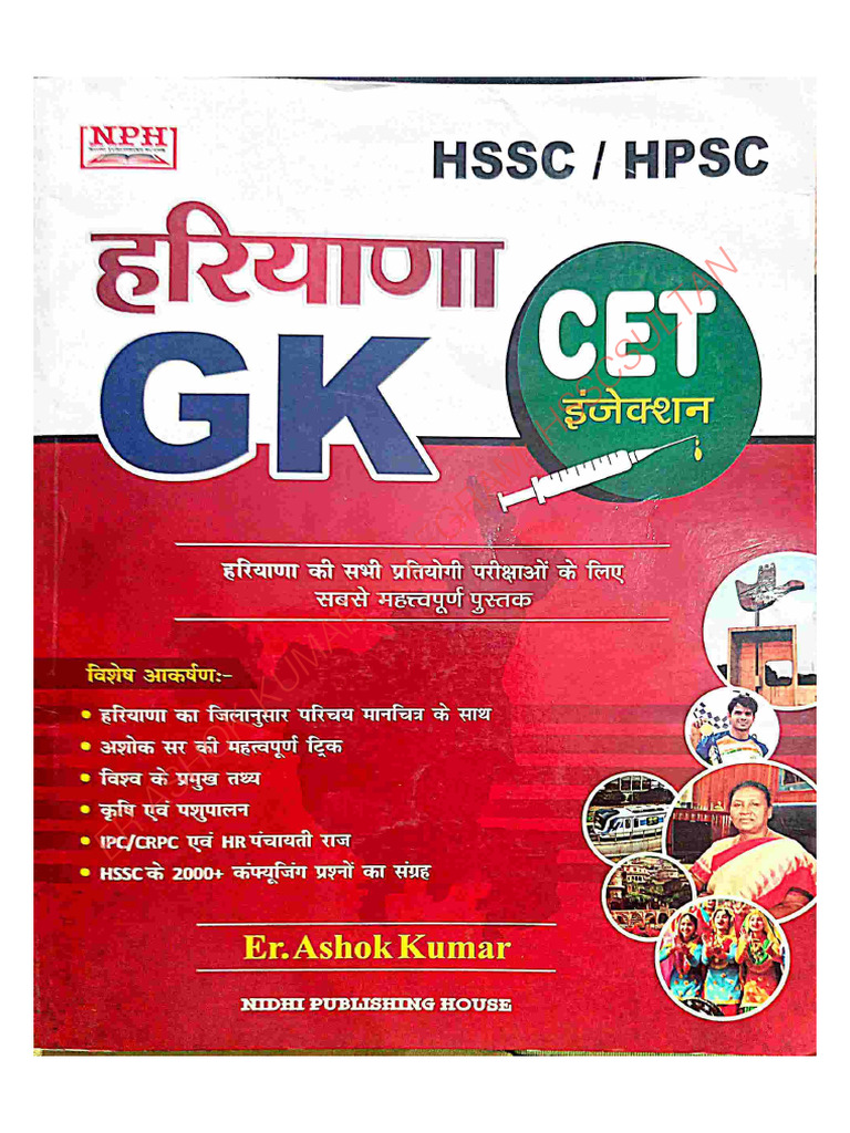 HSSC Confusing Pyq One Liner by Er Ashok Sir | PDF