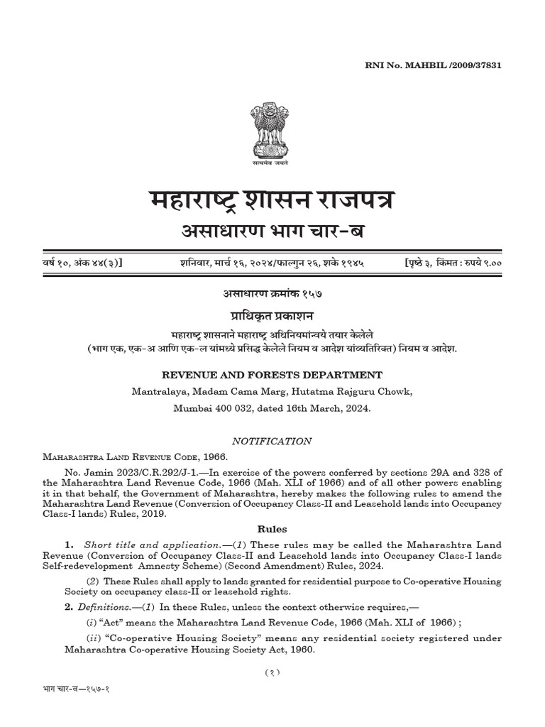 Show File | PDF | Common Law | Justice