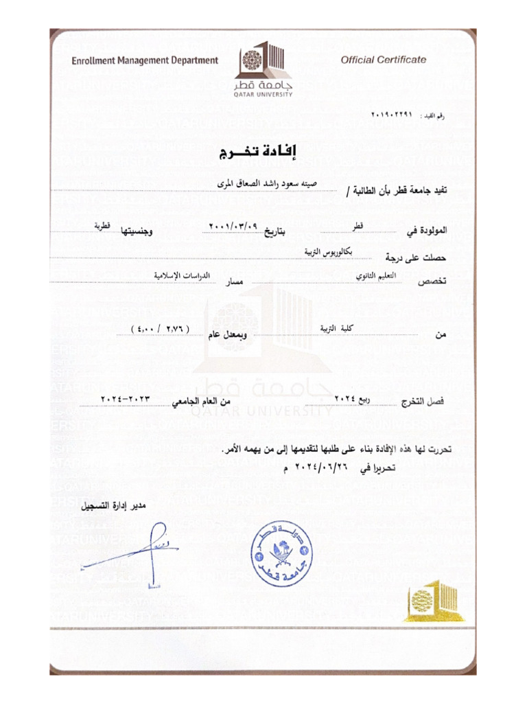 Enrollment Management Department | PDF