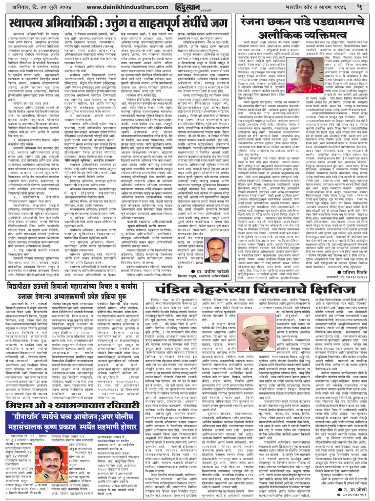 Civil Engg Article | PDF