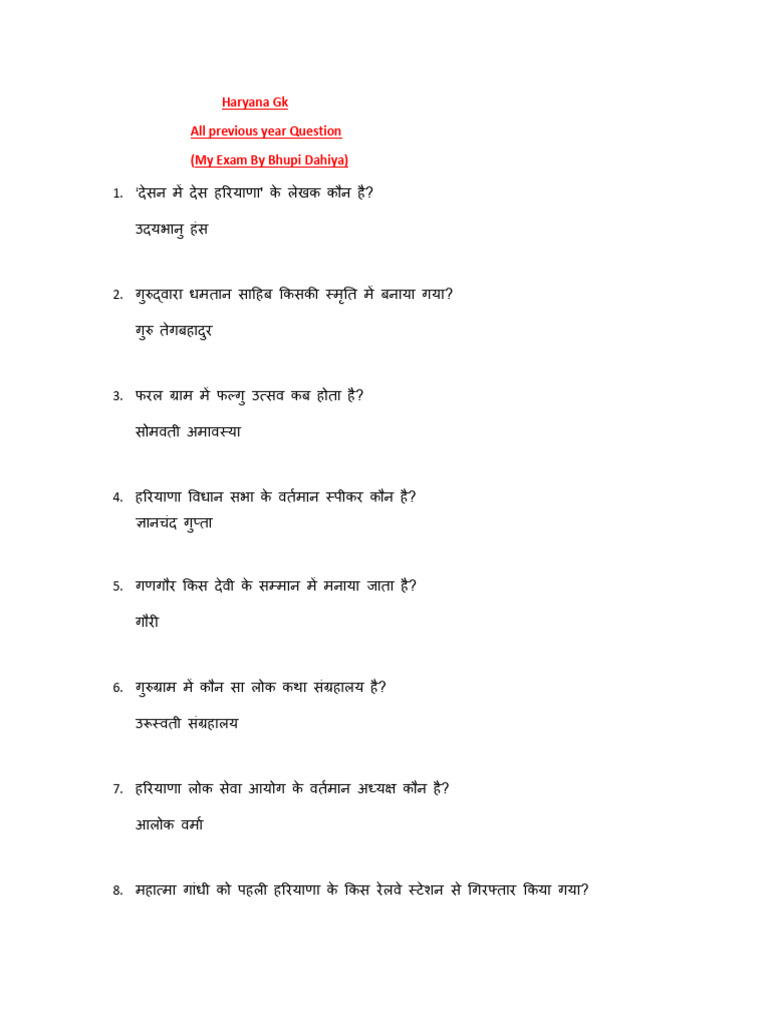 Haryana GK Previous Year | PDF