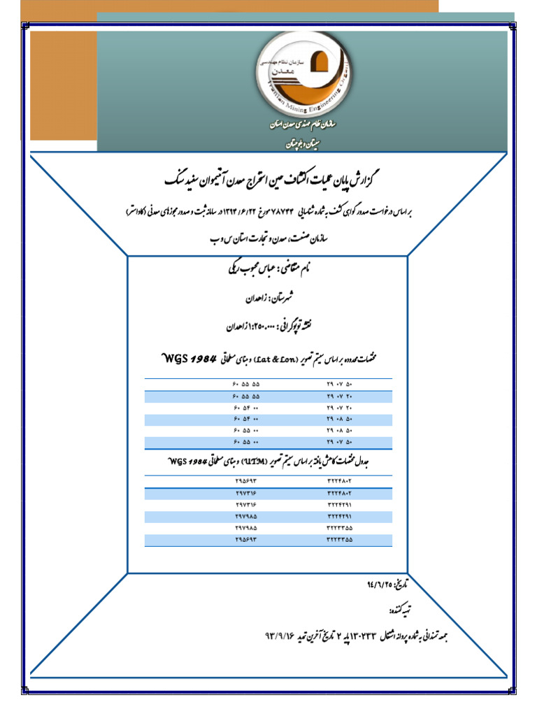 Full Report | PDF