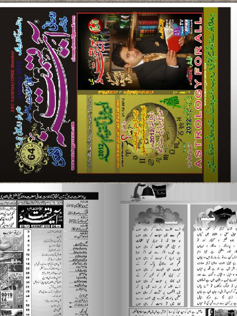 Roohani Digest 2012 | PDF