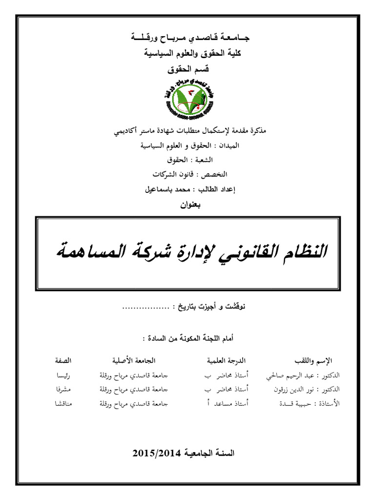 Basmail Mohemad | PDF