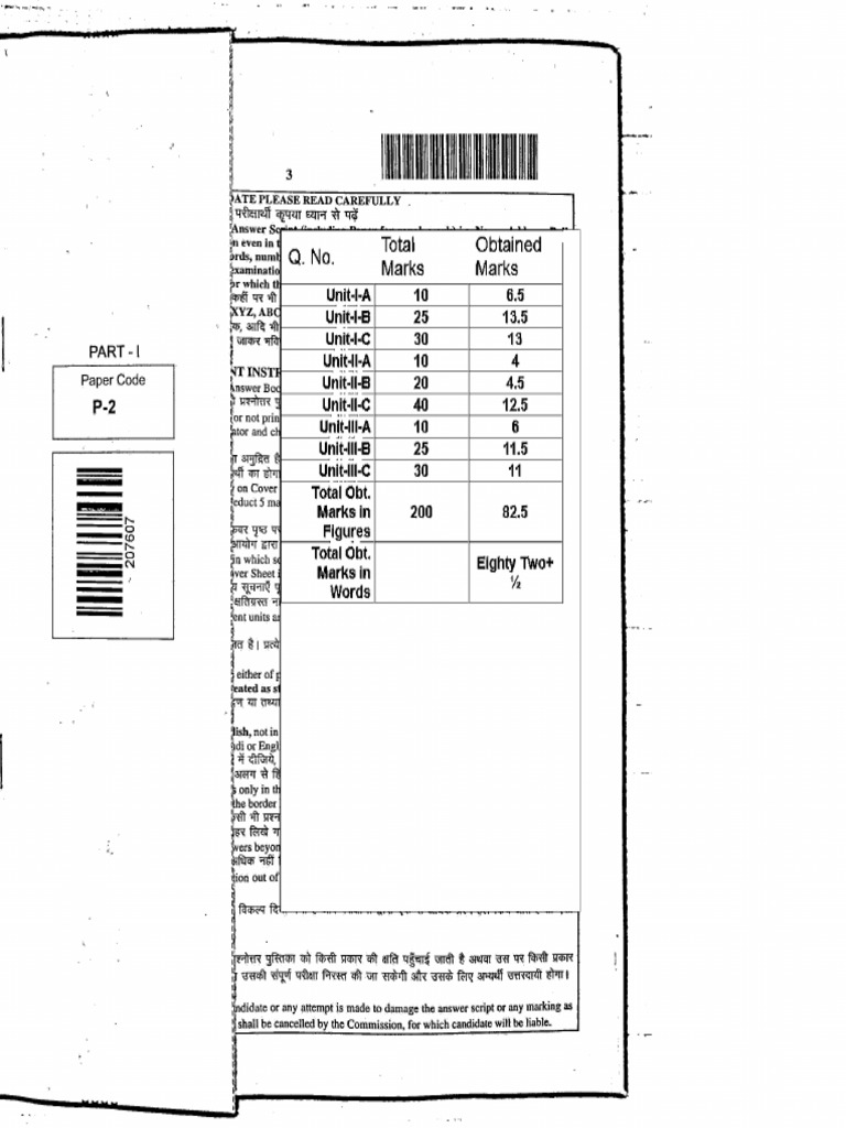 RAS 2021 Paper - 2nd (82.50 Marks) | PDF