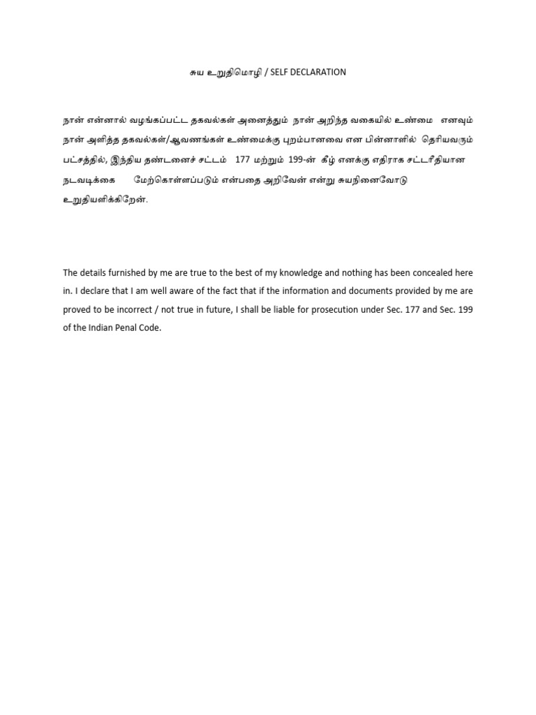 Self Declaration | PDF