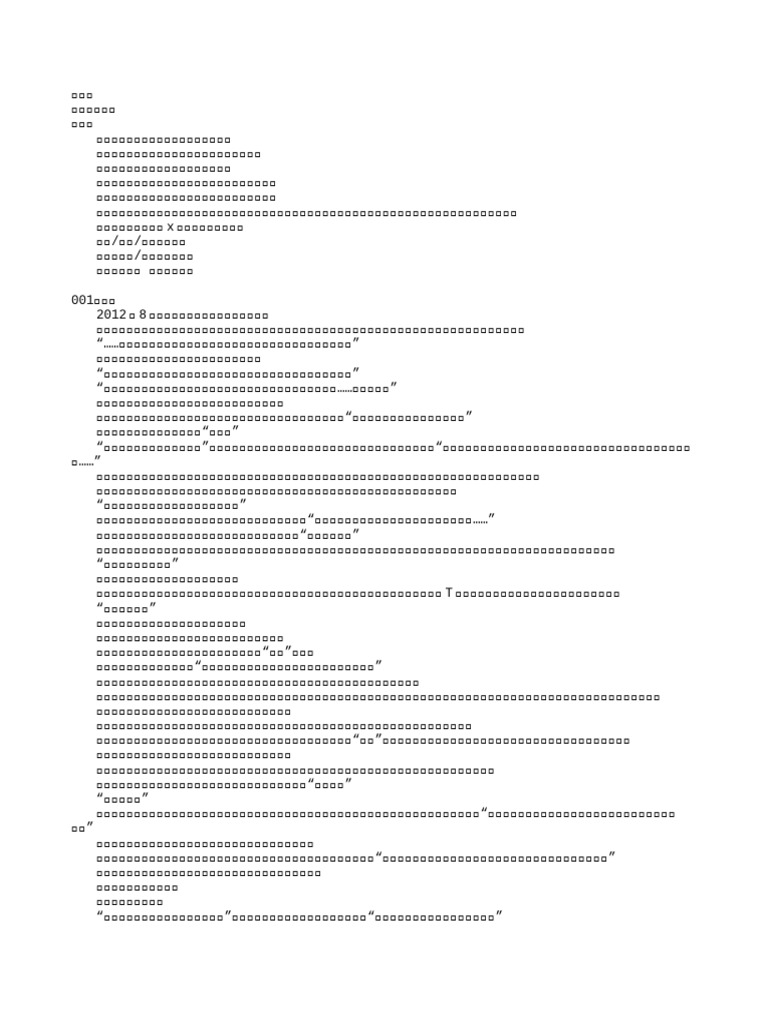 【po 连载80】《三伏天》作者：马头 | PDF