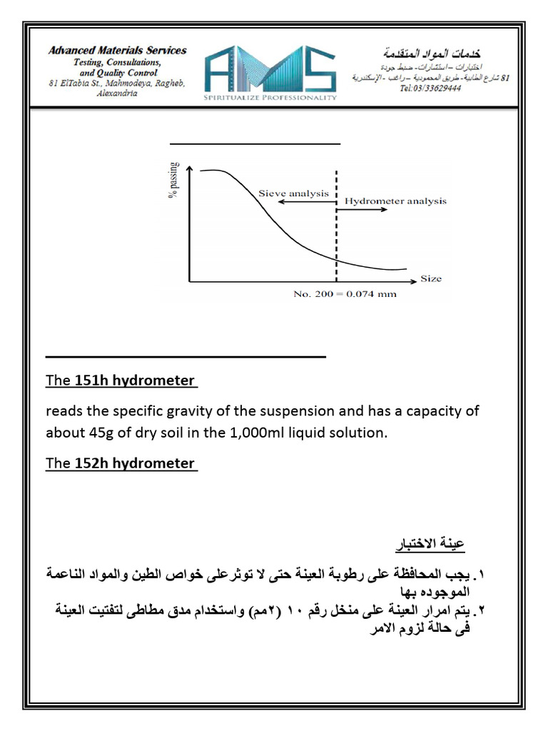 WET Analysis Hydrometer | PDF