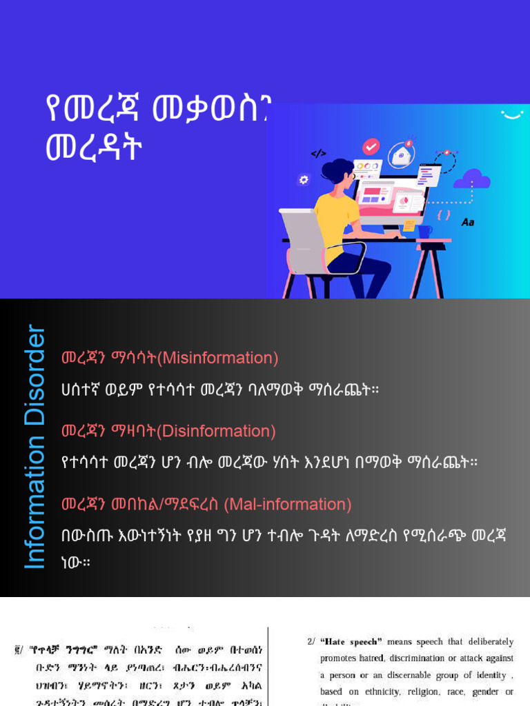 Understanding Information Disorder EMA 2 | PDF