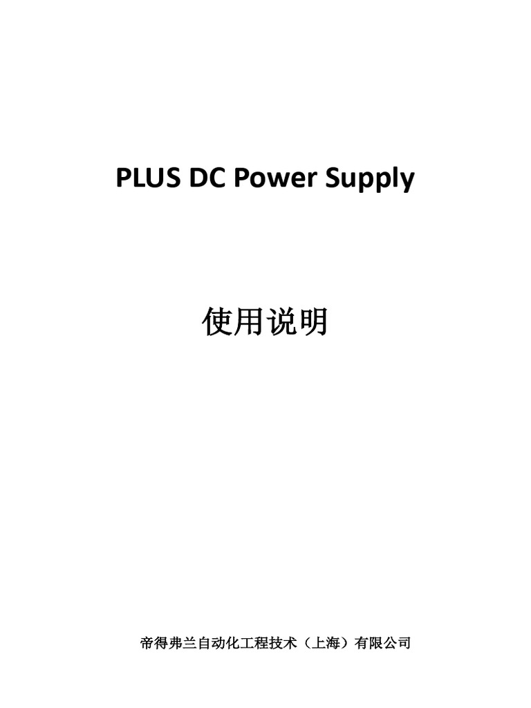 PLUS DC Power Supply | PDF