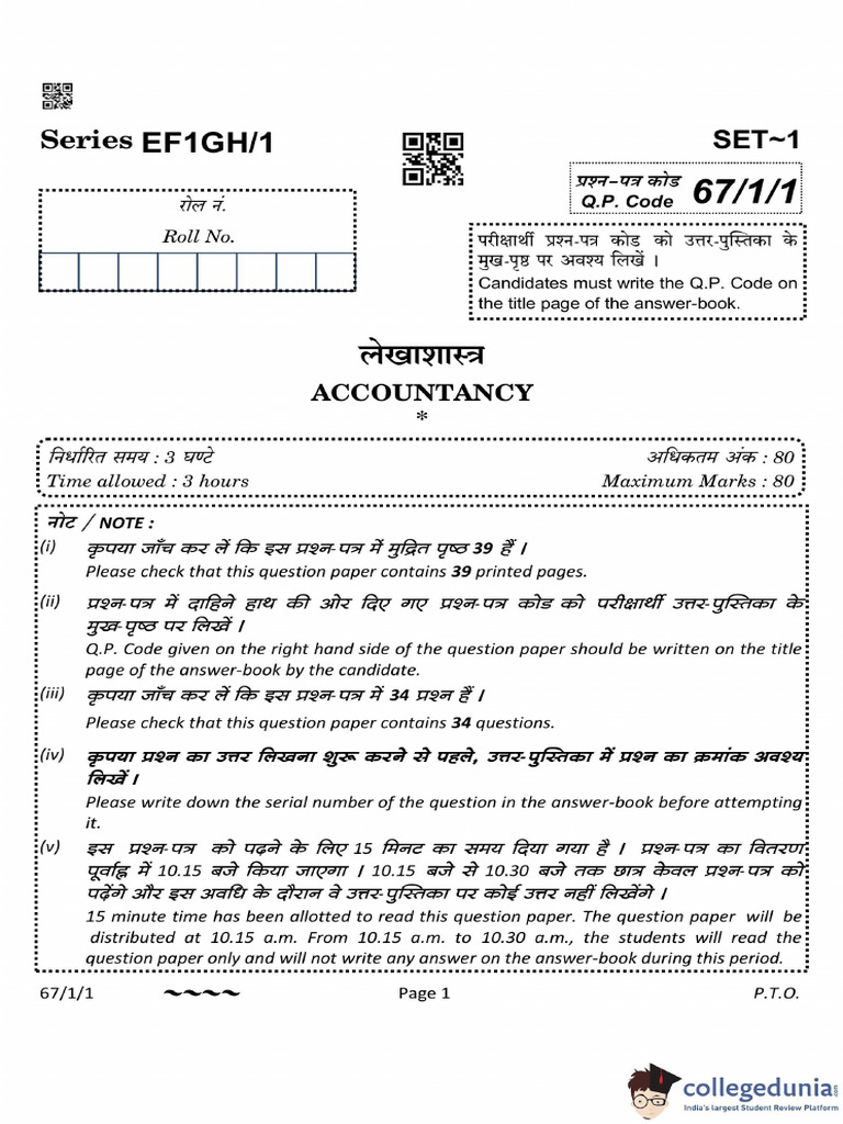 CBSE Class 12 Accountancy 2023 Set 1 67 1 1 | PDF