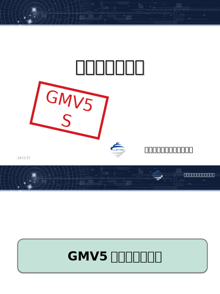 格力中央空调GMV5多联机组室内机 | PDF