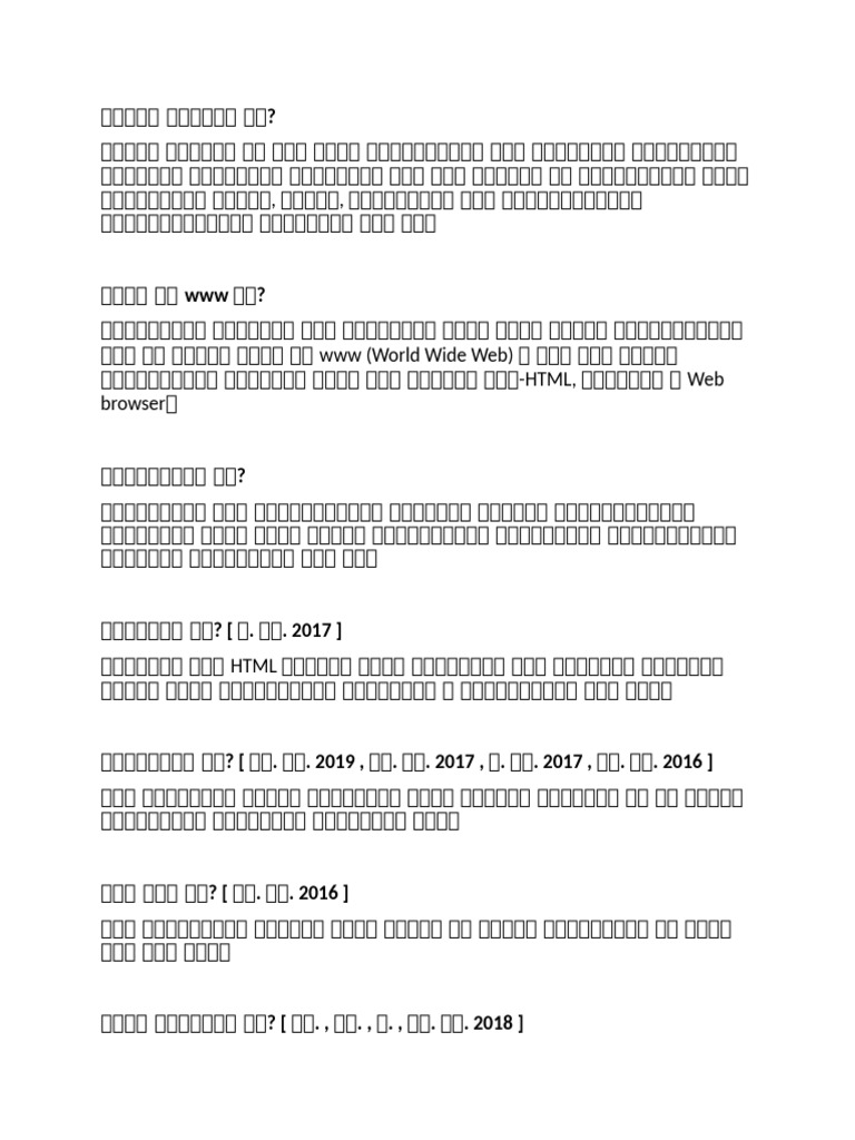 ICT Note Chapter 4 | PDF