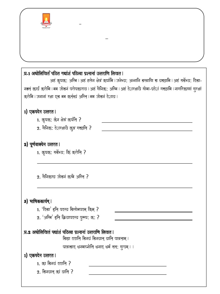 Sanskrit Worksheet for Grade VI | PDF | Science & Mathematics