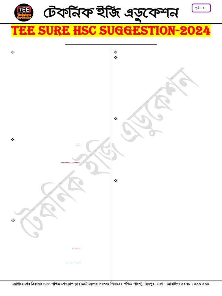 HSC 2024 English 1st Paper Questions | PDF