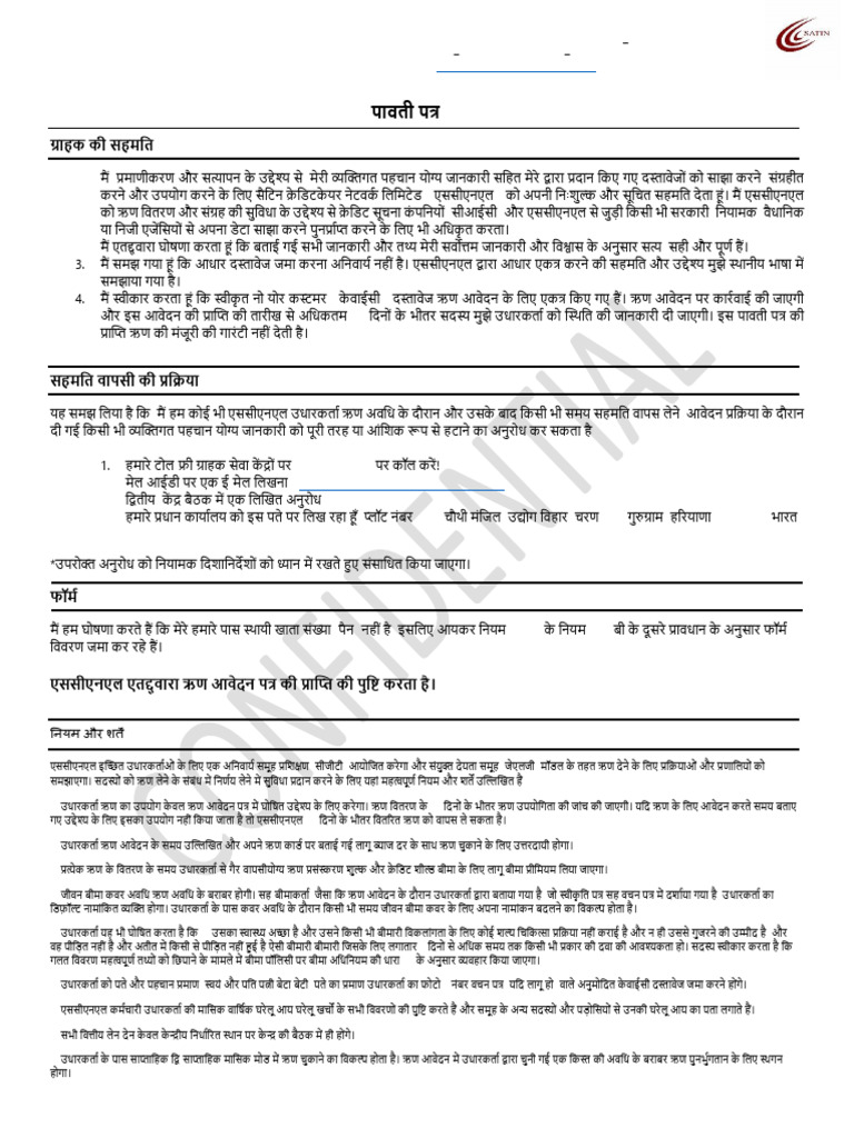 LoanAcknowledgementForm LAF HI V4 3 | PDF