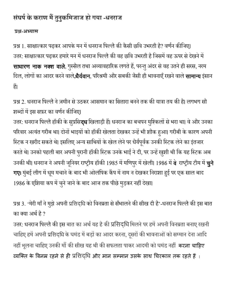 LK/KKJ.K Ukd Ud"K Okys /ks Zoku Lkeku | PDF