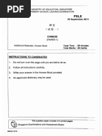 2023 PSLE English Language - Paper 1 | PDF