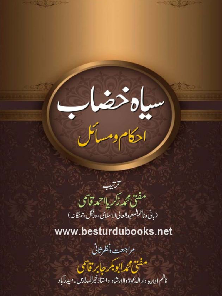 Siyah Khizab Ahkam o Masail | PDF