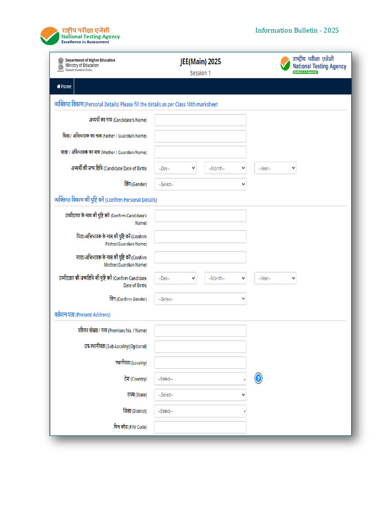 JEE Mains Form Sample | PDF
