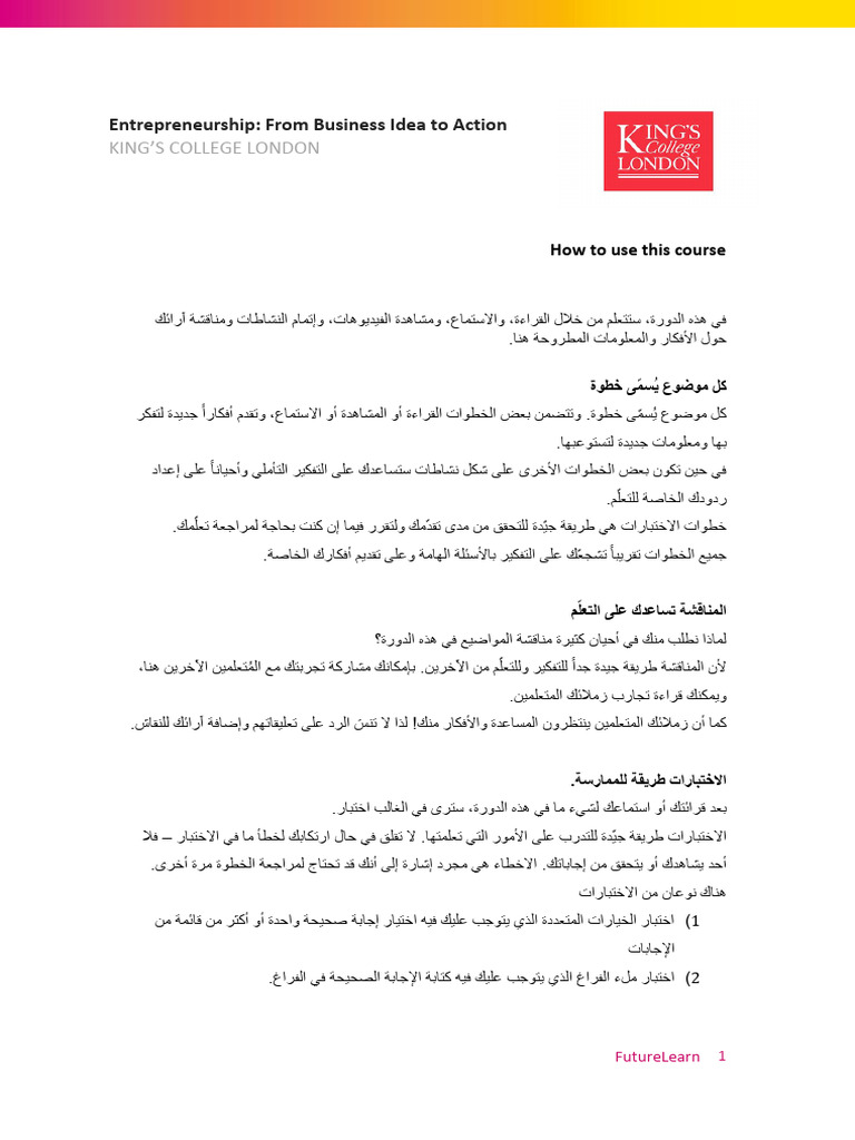Arabic Guide To The Course | PDF