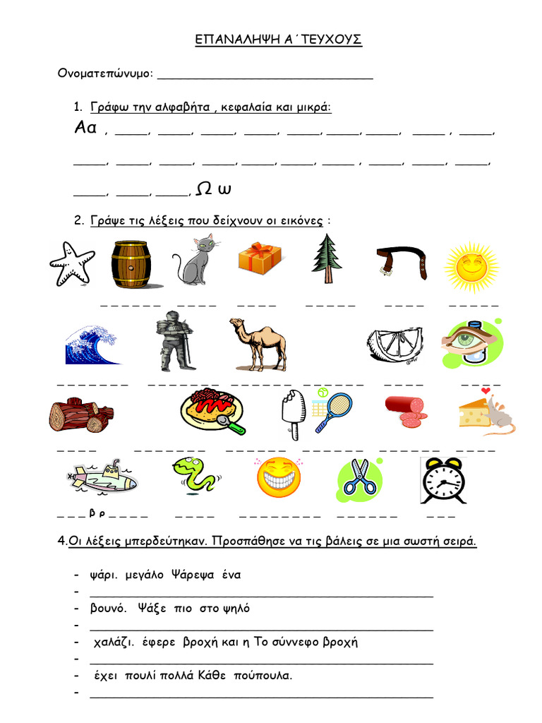 Geniki Epanalipsi | PDF