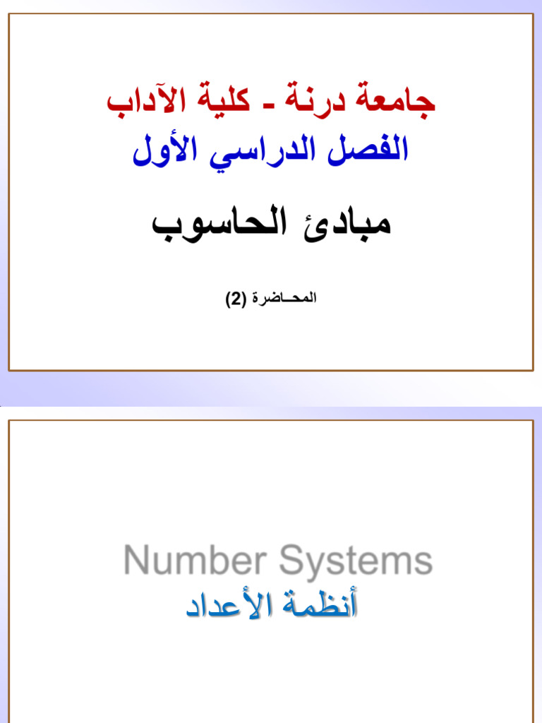 #2number Systems | PDF