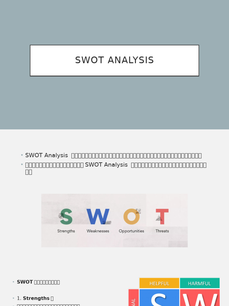 SWOT Analysis | PDF