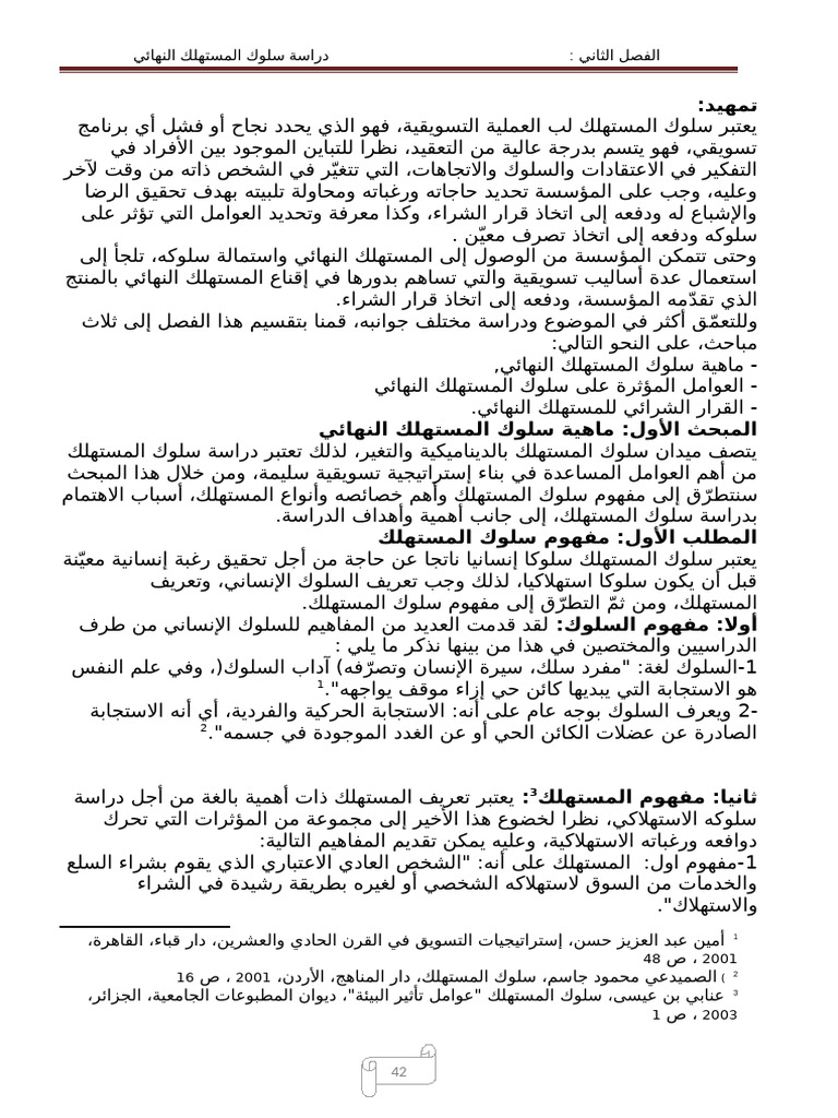 1b84cd42-ff89-4b0c-bf06-8ee8488ed62c | PDF