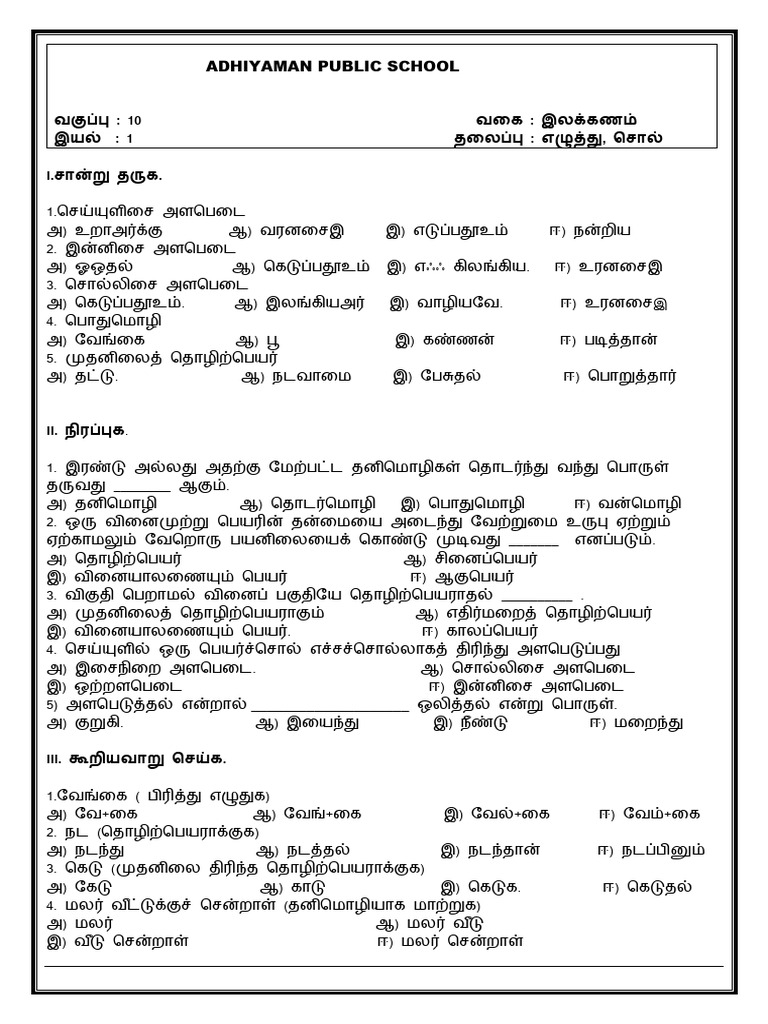 10 SCM G1 | PDF