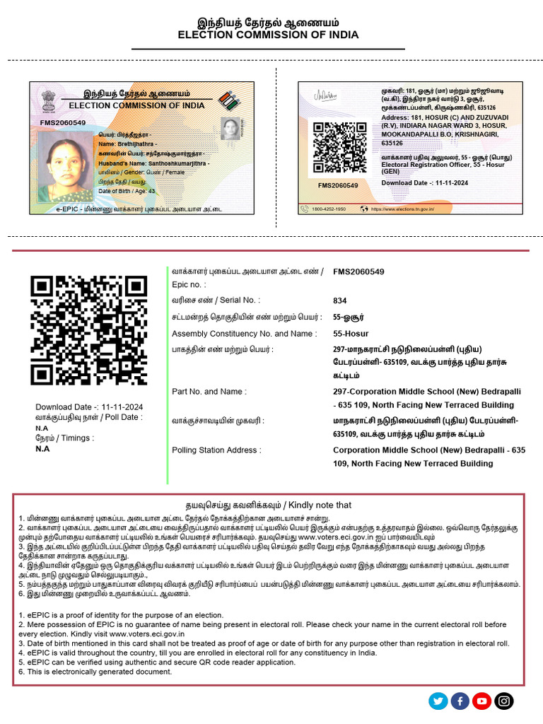 e-EPIC FMS2060549 | PDF