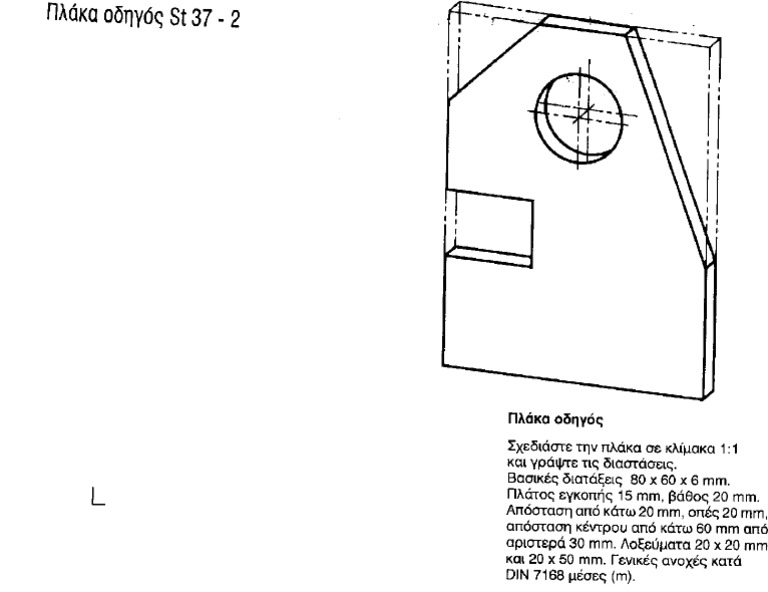 Image 20240416 0001 | PDF