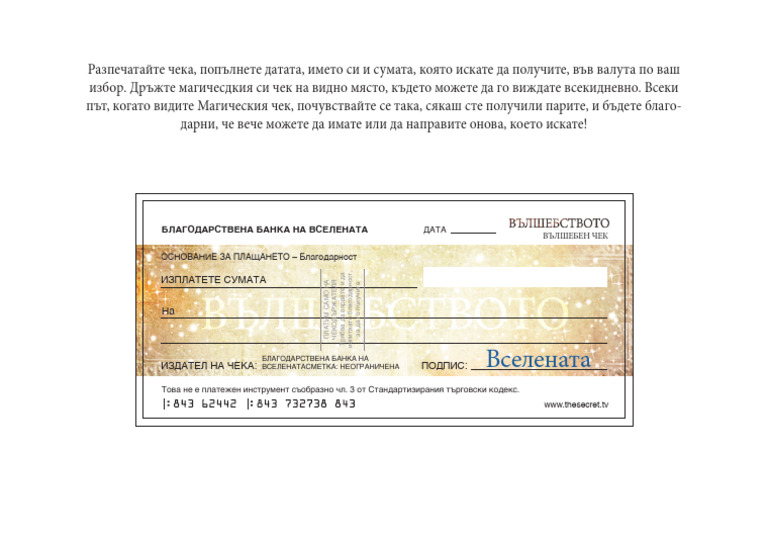 The Magic Check BG | PDF